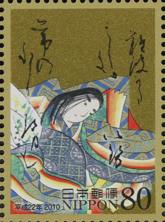 Image Colnect-4128-393-Lady-Ise---Upper-Poem.jpg | StampData